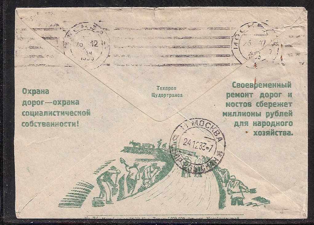 Postal Stationery - Soviet Union