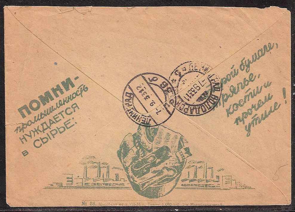 Postal Stationery - Soviet Union